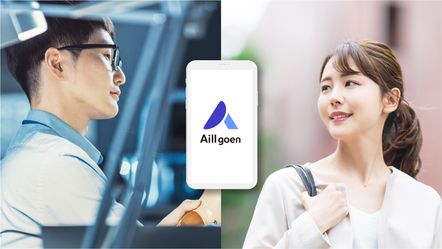 お友達紹介キャンペーン | Aill goen